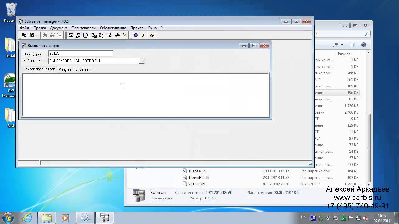 Запуск нескольких серверов SH4 - YouTube