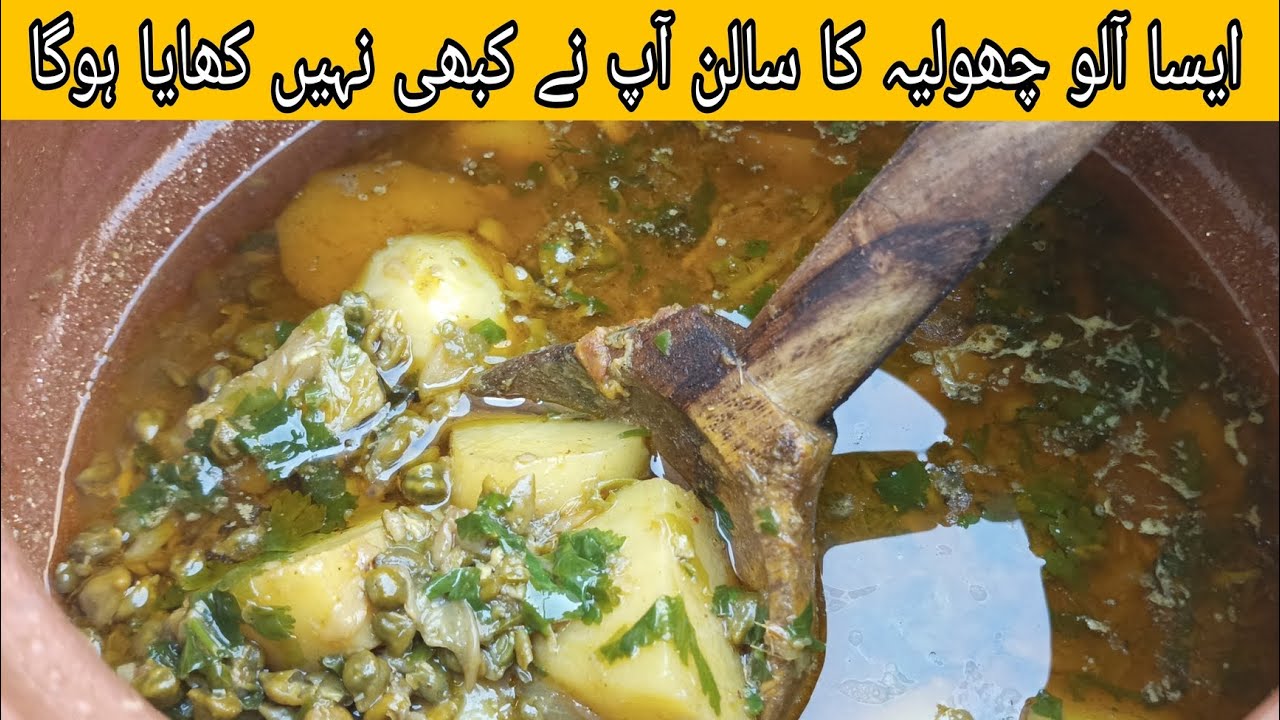 Aloo Choliya Recipe | Easy Sabzi Recipe | Hare Chane Ka Salan - YouTube