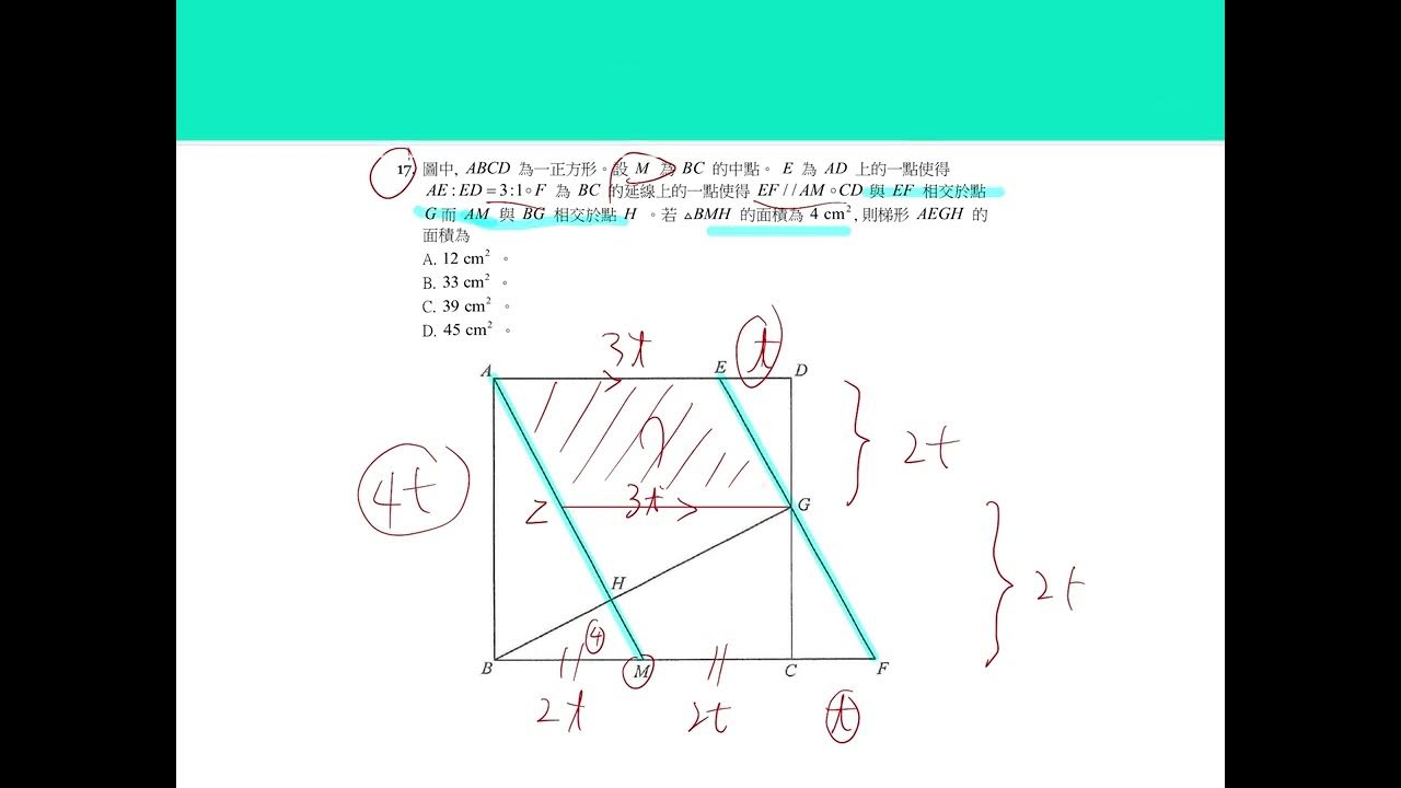 2024 DSE Maths Paper 2 Q17 Solution ( 2024 DSE 數學卷二 Q17 題解 ) - YouTube