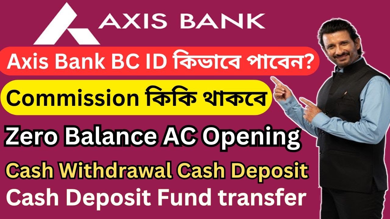 Axis Bank BC ID কিভাবে নেবেন ? Axis Bank BC Commission Structure | Axis ...