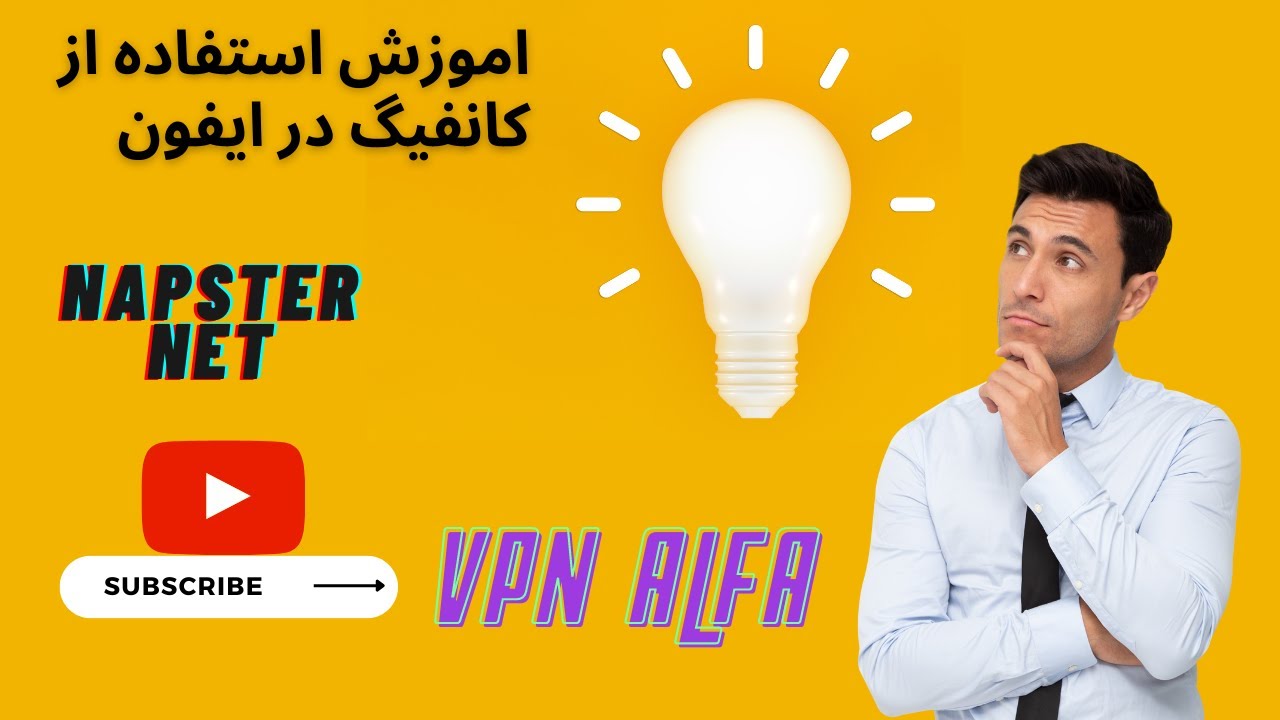 اموزش کار با نرم افزار napsternetv در ایفون⚡️ - YouTube