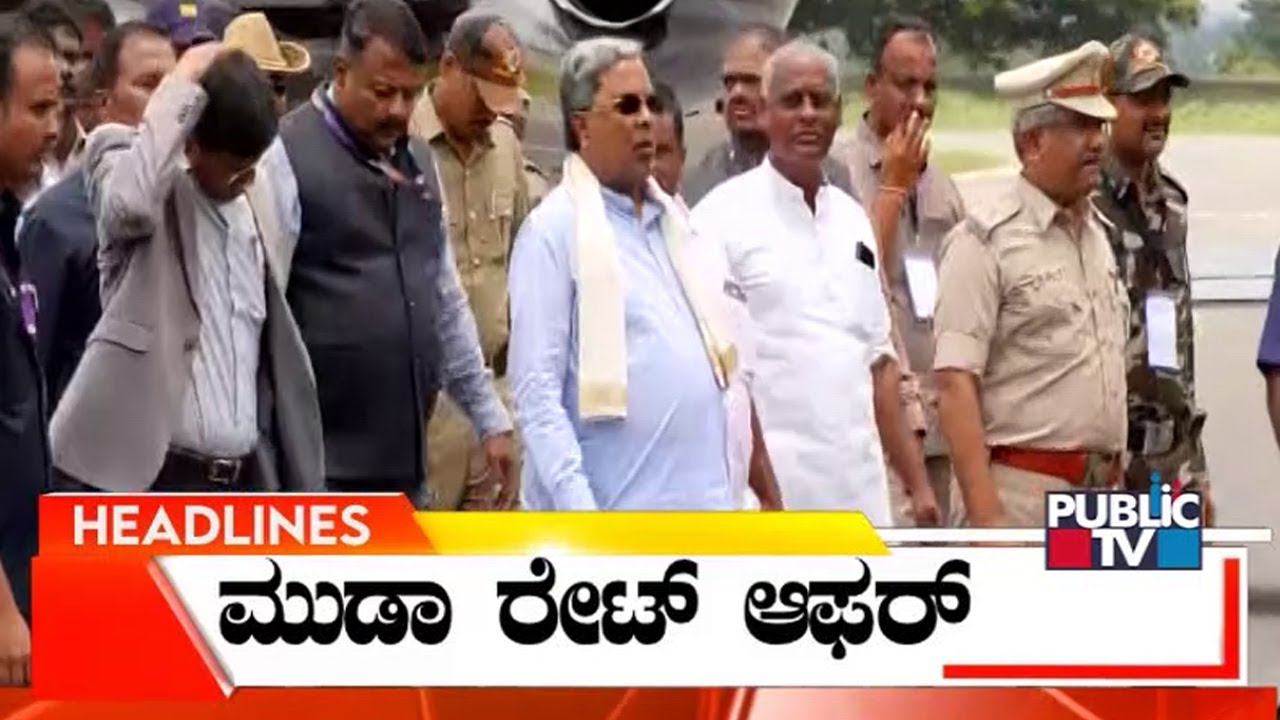 Public TV | Headlines@ 9 AM | Aug 23, 2024 - YouTube