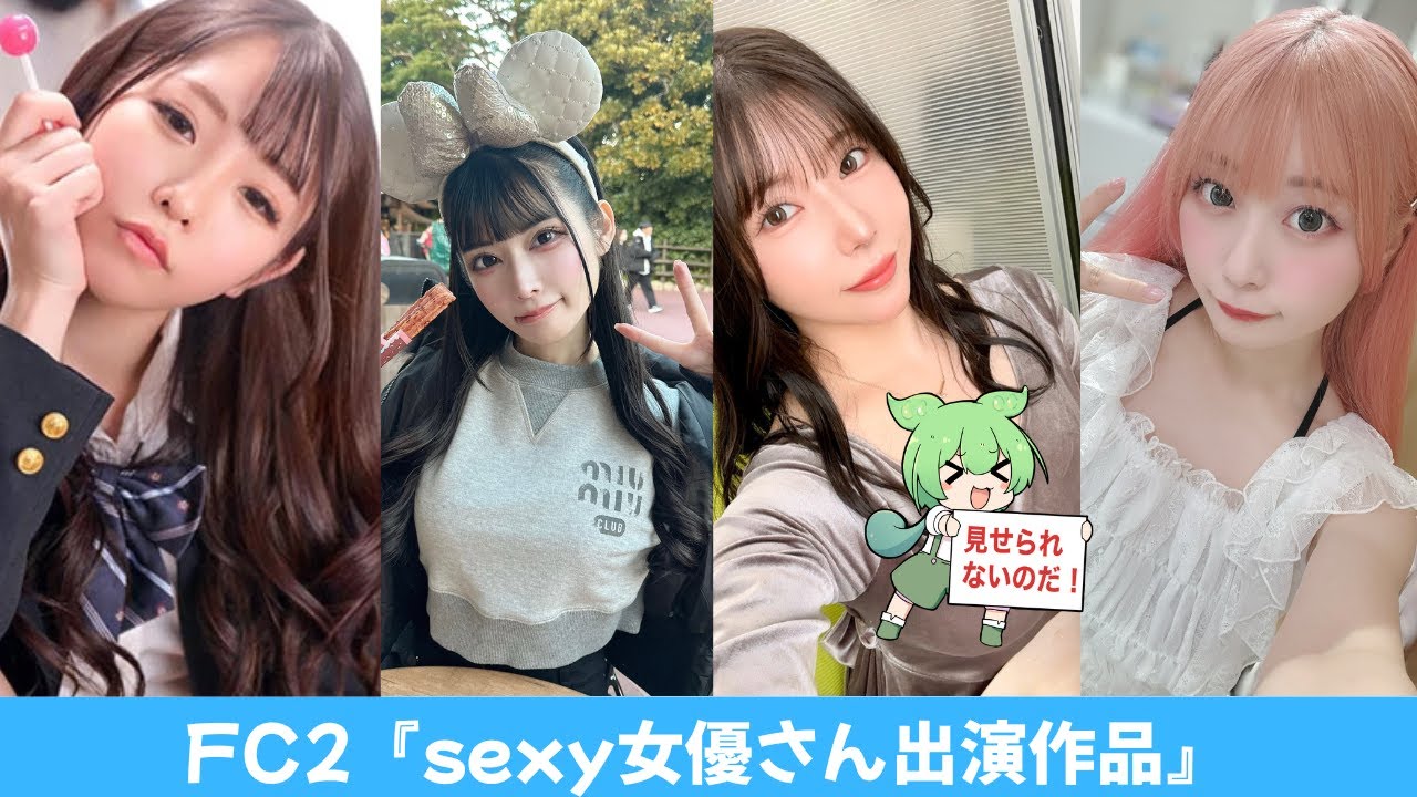 FC2『7人のsexy女優さん出演作品』【夜のラッキーナンバー】 - YouTube