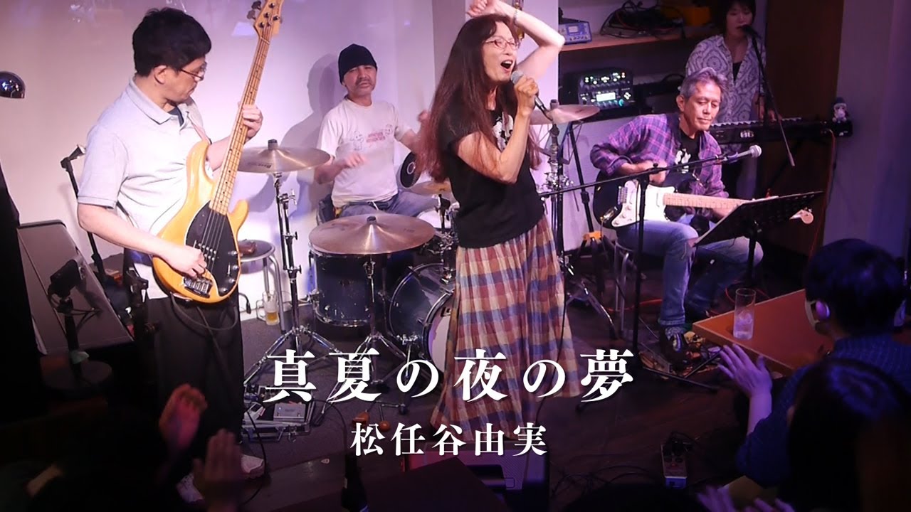 真夏の夜の夢 松任谷由実 Cover The Akko Band Youtube