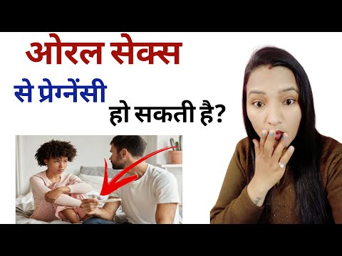 kiya Oral Sex se Pregnancy ho sakti hai?