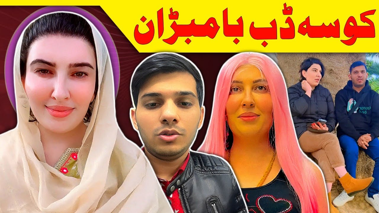 KOSADAB BAAMBARAN Of The Decade || Gull Chahat || Wisal Khan ...