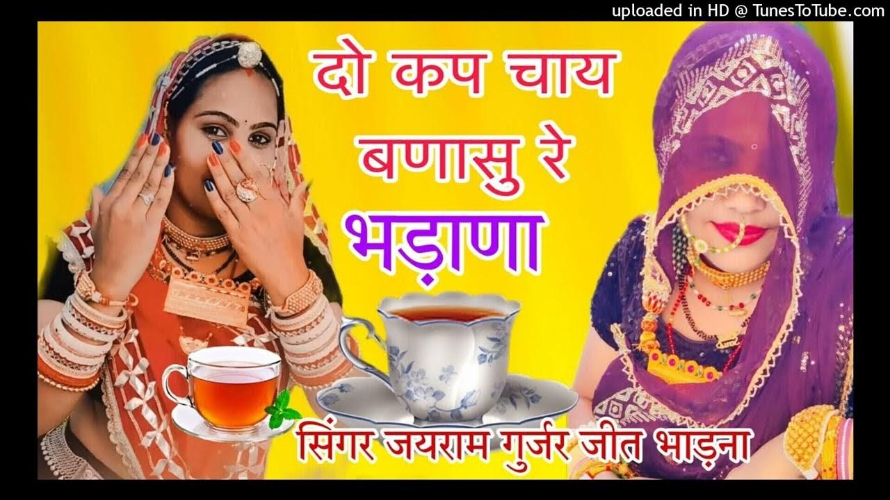 %E0%A4%A6%E0%A5%8B+%E0%A4%95%E0%A4%AA+%E0%A4%9A%E0%A4%BE%E0%A4%AF+%E0 ...