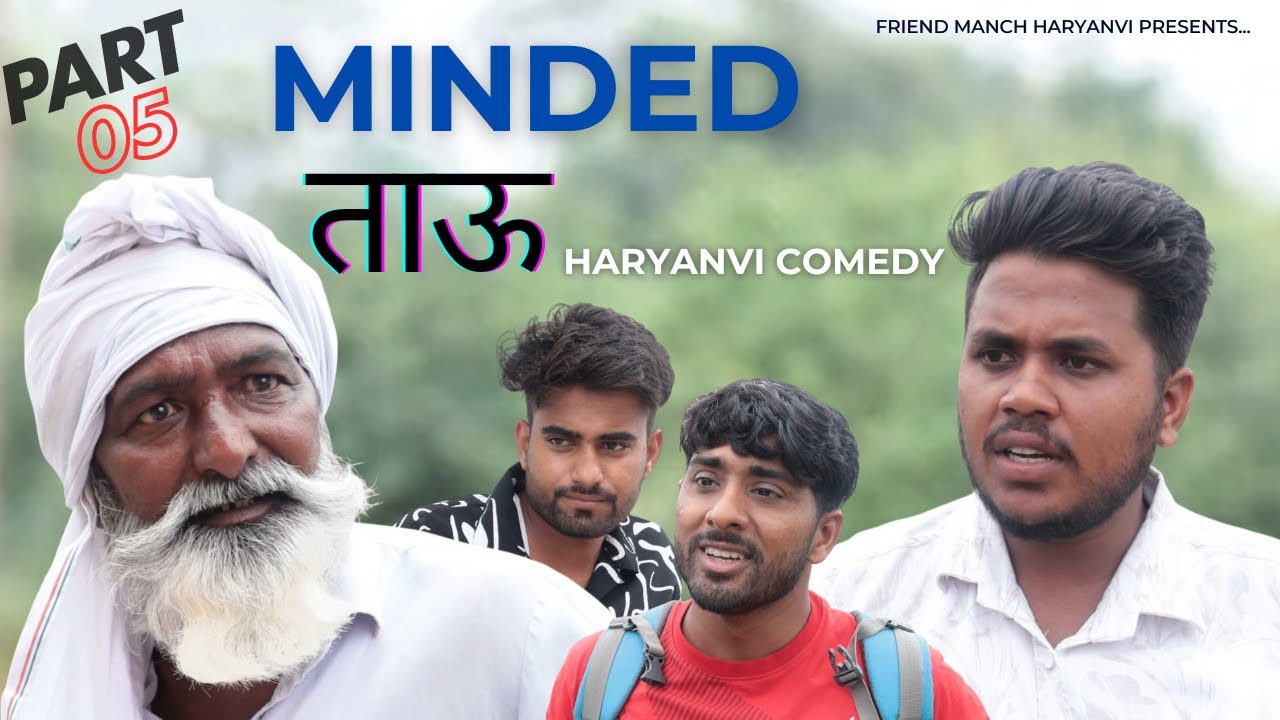 Minded ताऊ Randa Chetan Haryanvi comedy natak 2025 - YouTube