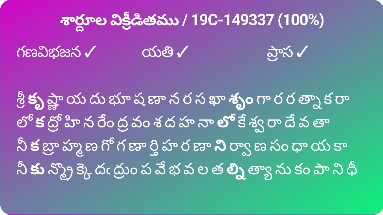 Bhagavatam, Bammera Potana, Telugu Padyalu, SriKrishna YaduBhushana ...