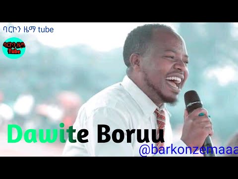 💽Dawite Boru full album 💽 Barkon zema tube 🔍ባርኮን ዜማ tube 🔍