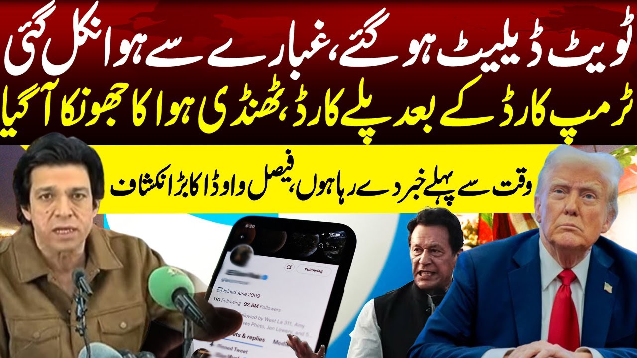Big Prediction about Imran Khan & PTI | Faisal Vawda Exclusive Talk ...