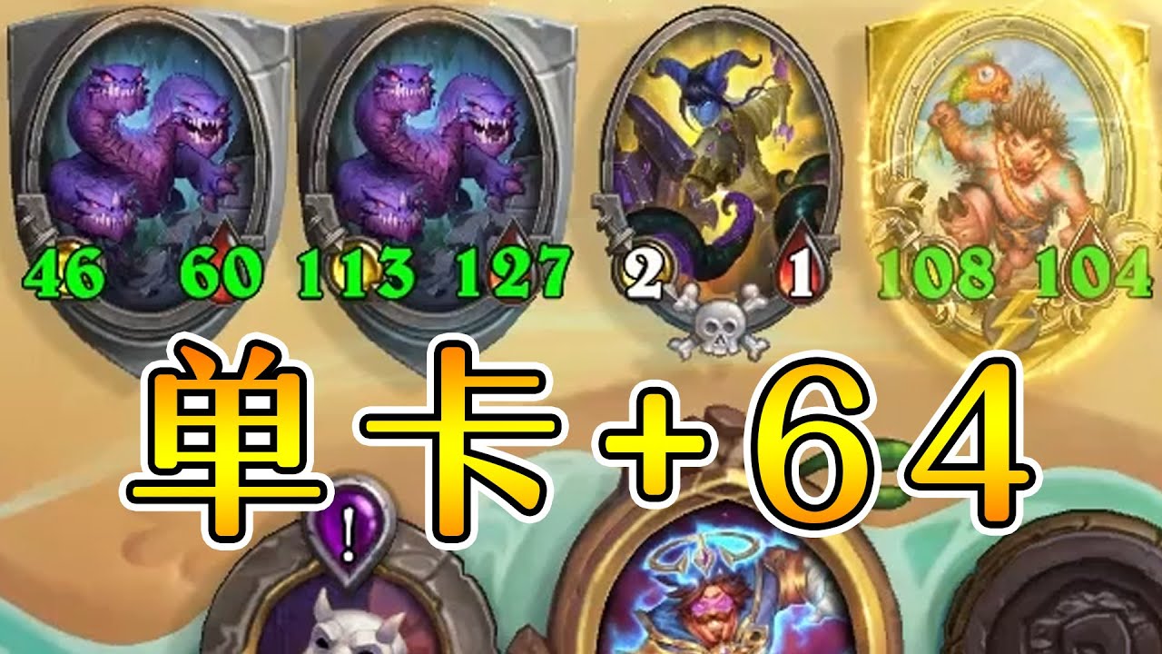 单卡每回合+64+64！拿到即吃鸡！ - YouTube