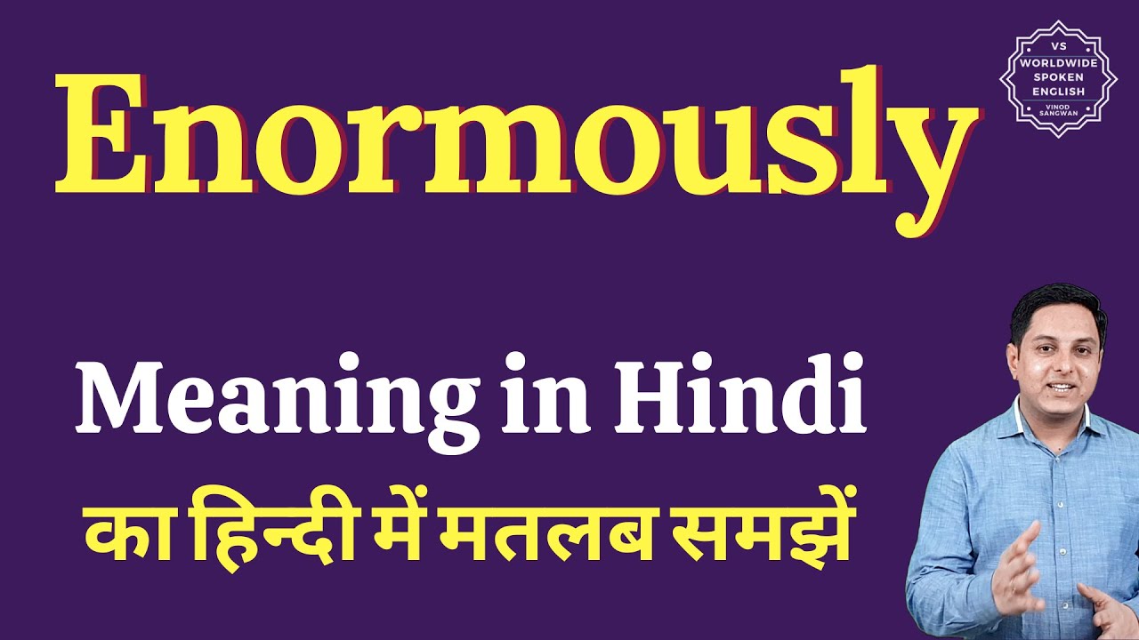 Enormously Meaning In Hindi Enormously Ka Matlab Kya Hota Hai YouTube enormously-meaning-in-hindi-enormously-ka-matlab-kya-hota-hai-youtube