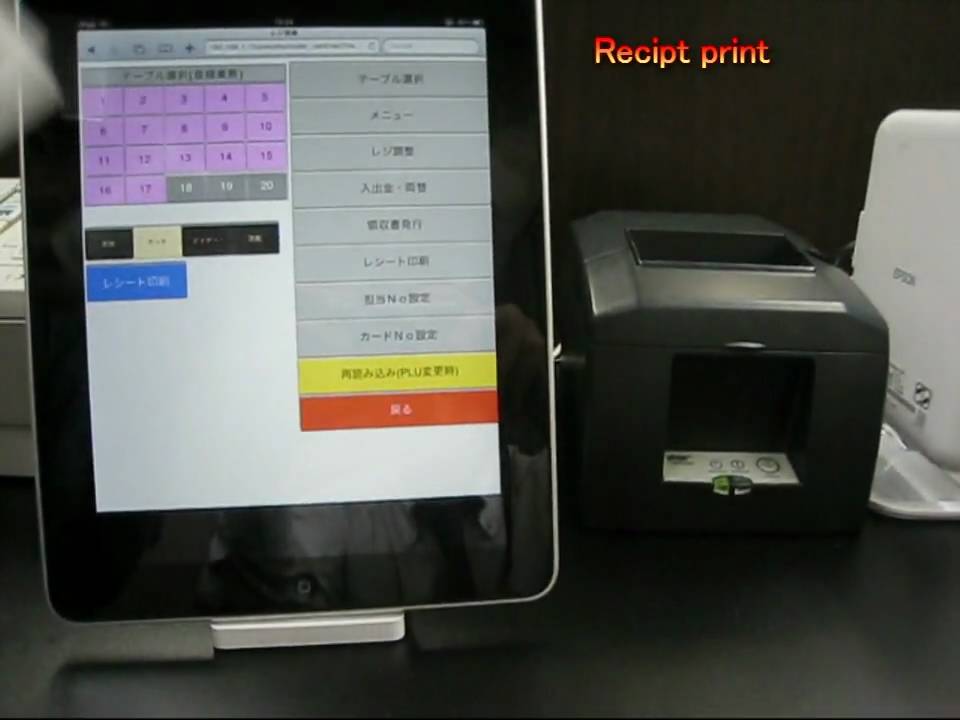 Order entry system and POS system of iPad, iPod touch, and iPhone - YouTube