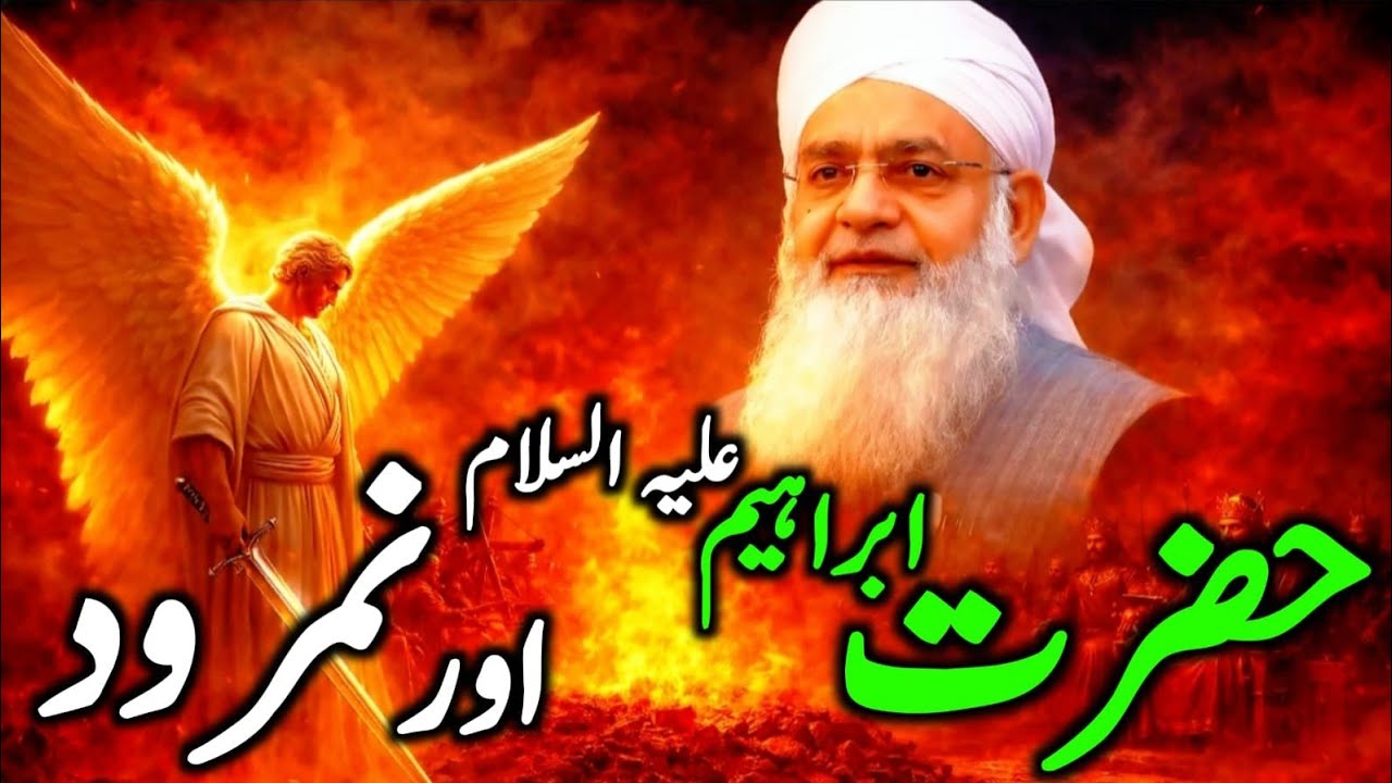 “Prophet Ibrahim (AS) and Nimrod | Emotional Bayan by Peer Zulfiqar ...