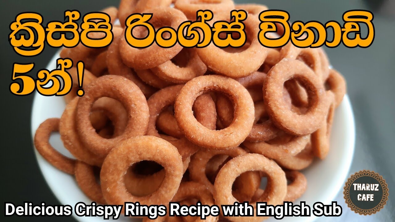අමු ද්‍රව්‍ය 3න් කරස් ගාලා හැපෙන රිංග්ස් විනාඩි 5න්|Crispy Rings Recipe(Eng Sub)|Tharuz Cafe ...