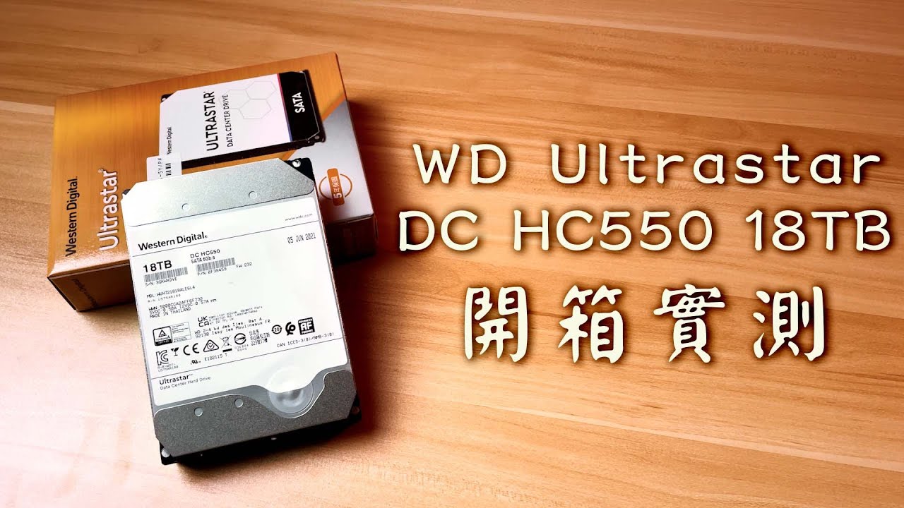 [JC]雙12手滑買了一顆的18TB硬碟，WD Ultrastar DC HC550 18TB開箱 - YouTube