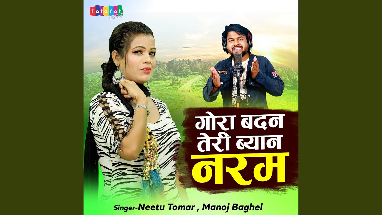 Gora Badan Teri Baiyan Naram - YouTube