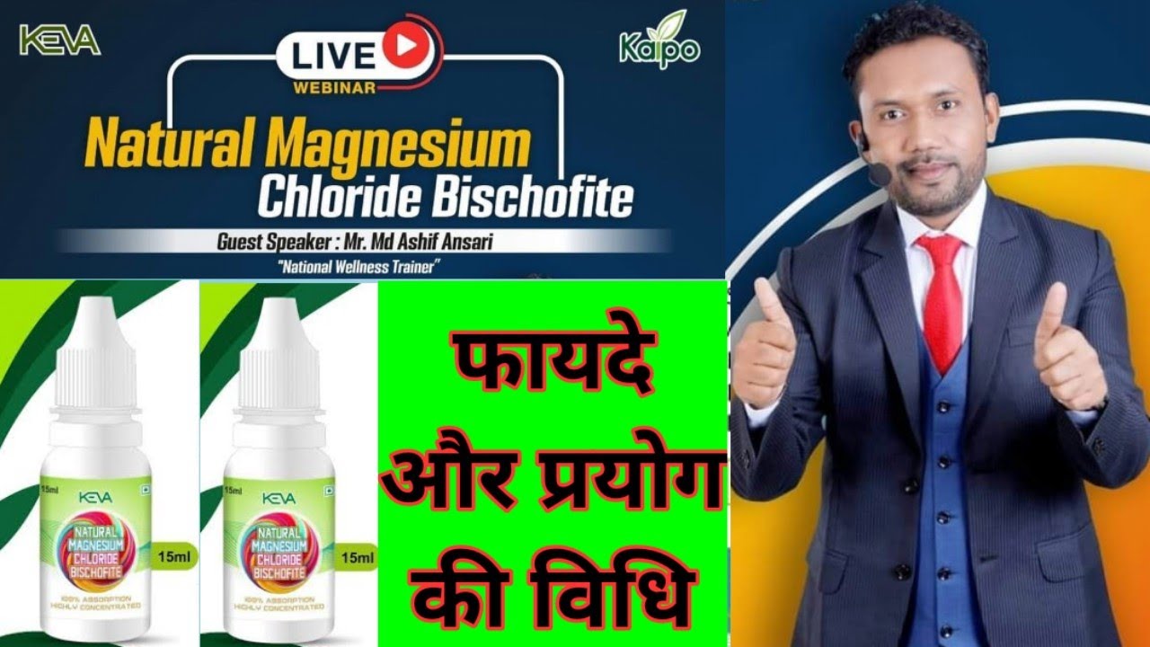 Keva Natural Megnesium Chloride Bischofite Benifits And Used System By ...