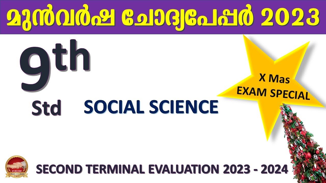 STD 9 Social Science | Second Terminal Examination | Xmas Exam Question ...