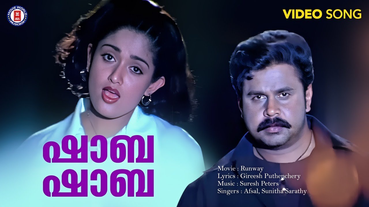 Shaba Shaba Video Song | Runway | Joshy | Gireesh Puthenchery | Suresh ...