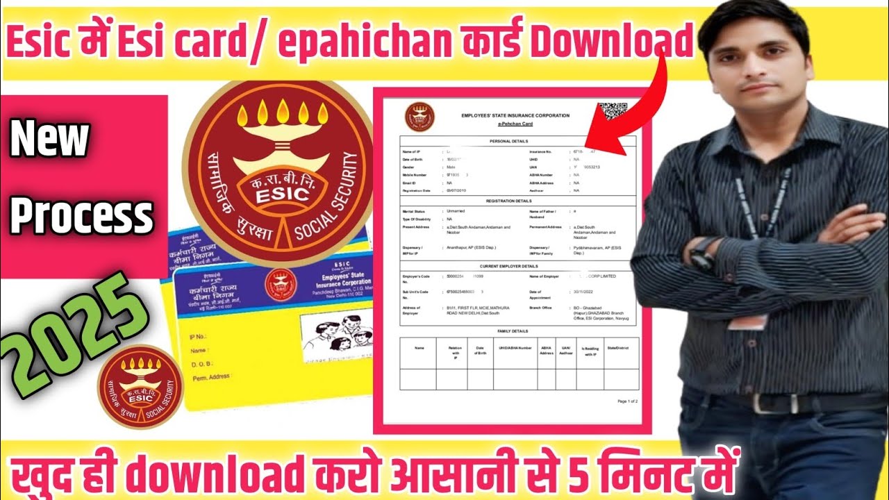 esic card kaise download kare | esic card download | esic e-pehchan ...