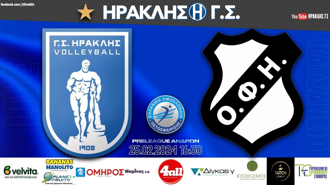 ΗΡΑΚΛΗΣ - ΟΦΗ 🏐 15η αγωνιστική PRE LEAGUE ΑΝΔΡΩΝ 2023-24. Live ...