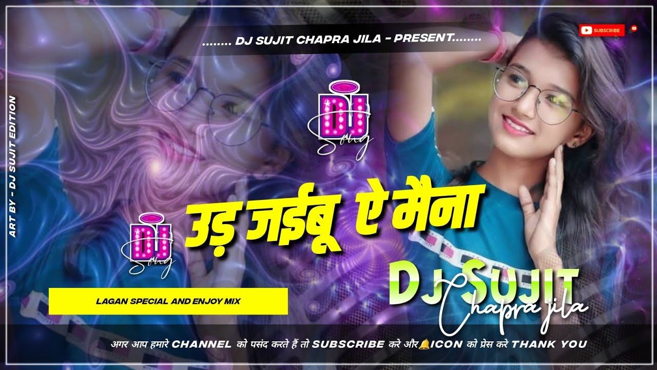Ud Jaibu Ye Maina Dj Remix Song Viral Bhojpuri Dj Song 2025 ud jaibu ye maina dj song dj sujit ...