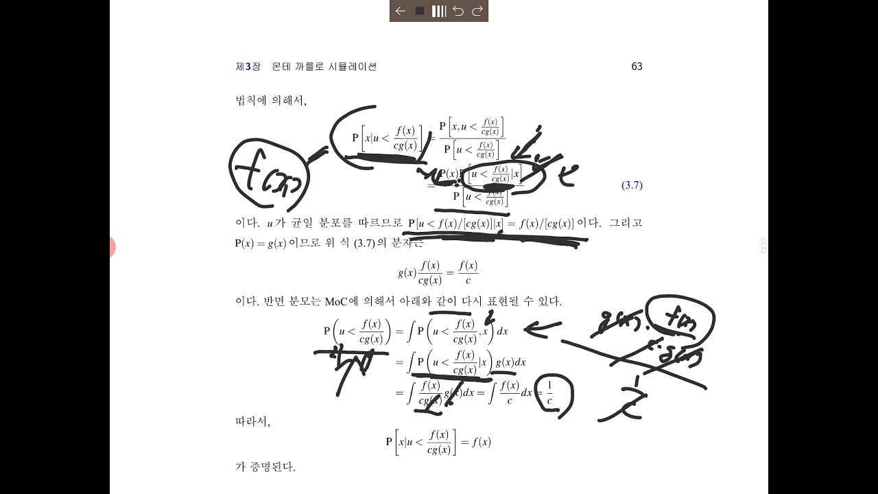 3.3장 Acceptance-Rejection Method - YouTube