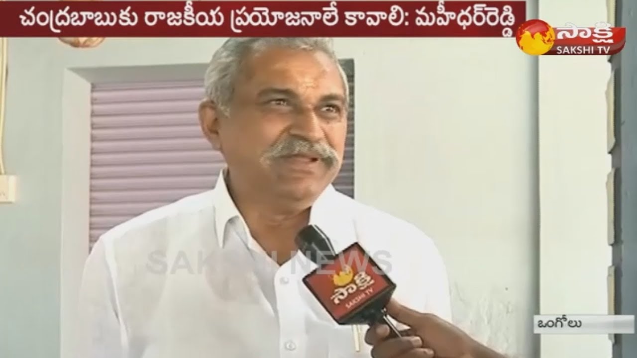 YSRCP Leader Mahidhar Reddy Face to Face | చంద్రబాబుకు రాజకీయ ...