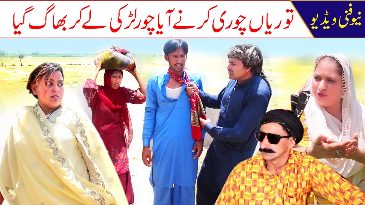 Intelligent Tori Chore Amazing Funny Comedy Video || By Shamzi tv - YouTube