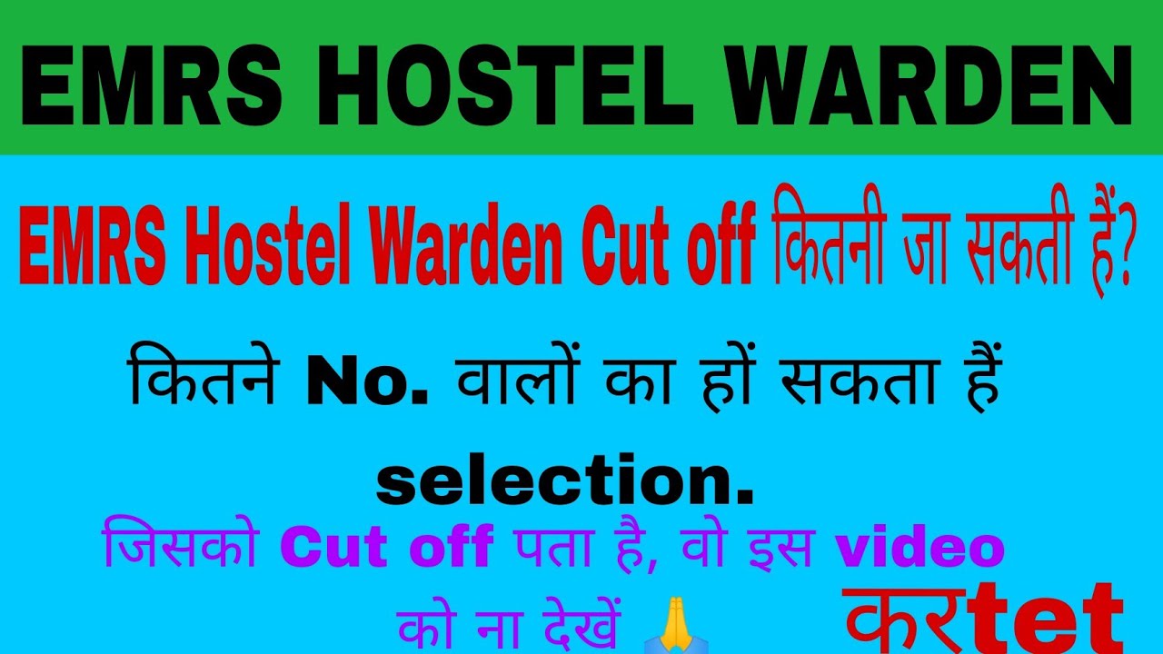 EMRS | Hostel Warden 2023 | cut off कितनी जा सकती हैं? | Hostel Warden ...