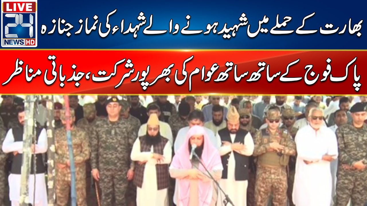 🔴Funeral Prayer Of Martyred In Indian Attack On Pakistan | Emotional ...