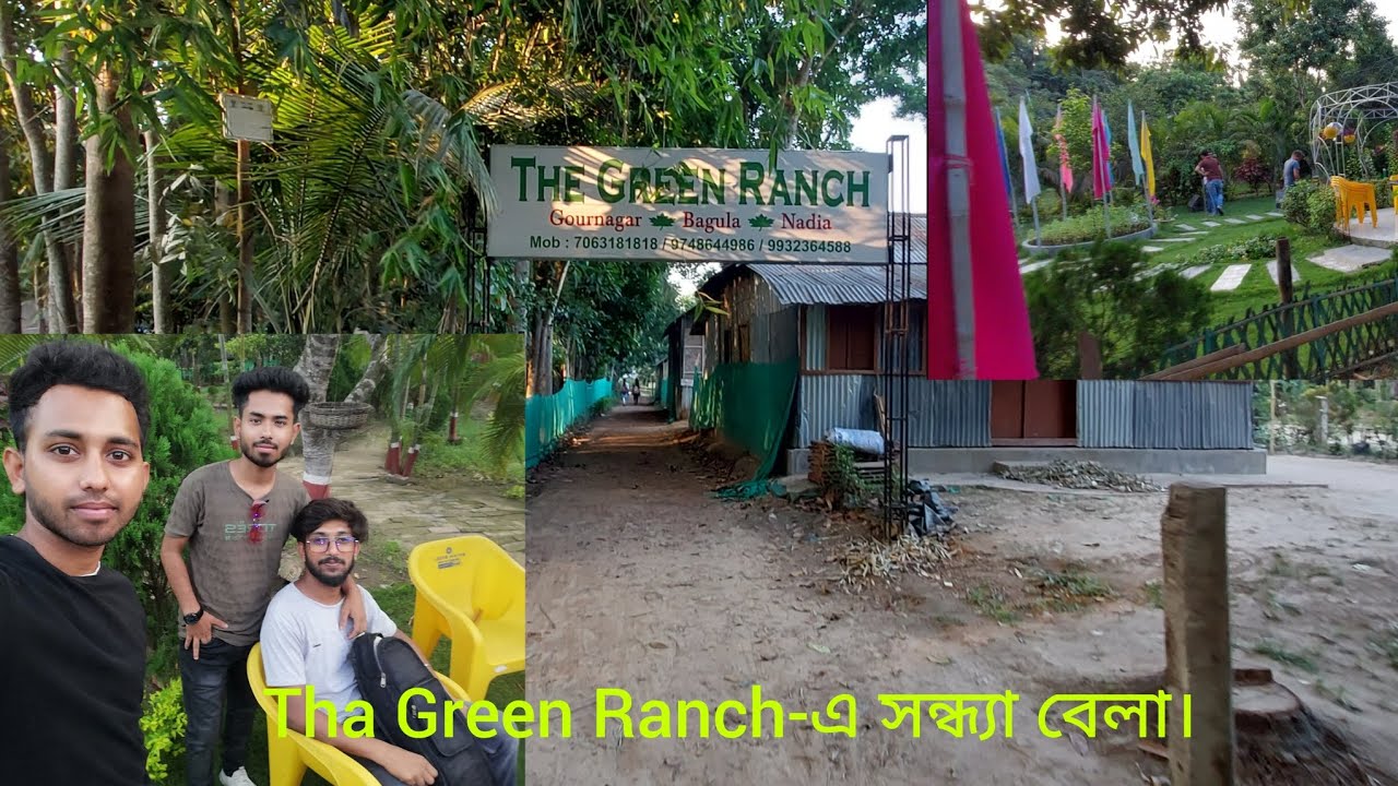 MY 3rd VLOG || THE GREEN RANCH- এ সন্ধ্যা বেলা.. - YouTube