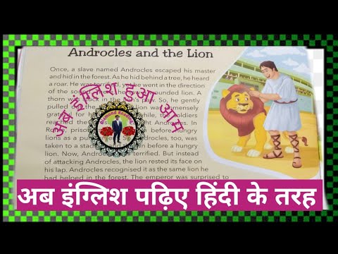 Androcles and the lion |How to read english book |Read story - YouTube