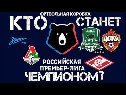 ЦСКА-СПАРТАК.СУПЕРПРОГНОЗ.13 СЕНТЯБРЯ. 7 ТУР РПЛ. 2020 г.
