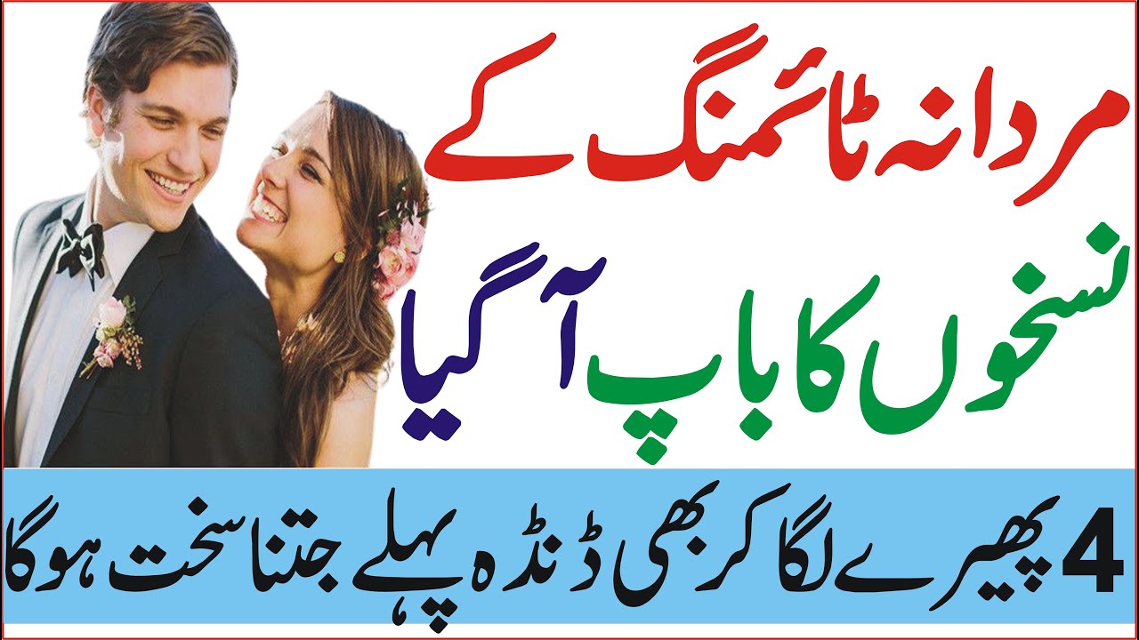 4 Phere Laga Kar Bhi Nafs Pehle Jitna Sakht Rahy | Baba Hakeem ...