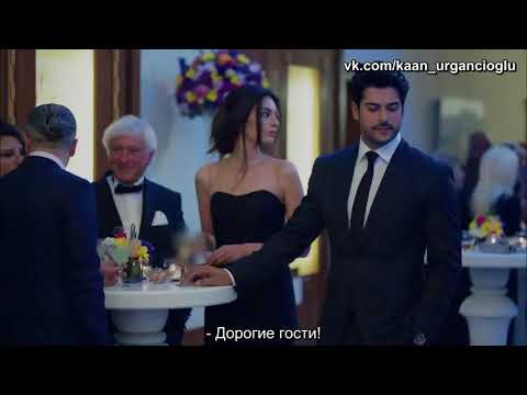 Торги за танец/Kara sevda/Чёрная любовь