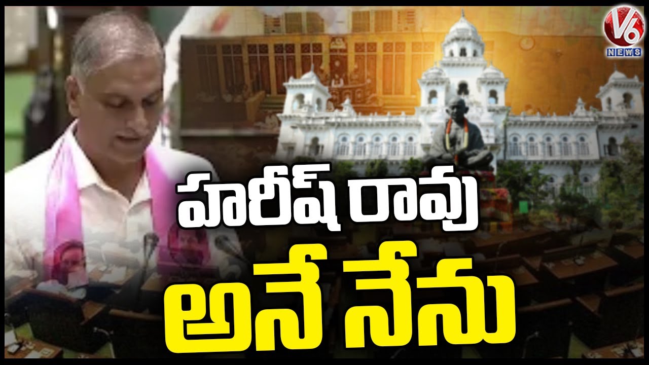 Harish Rao Takes Oath As MLA | Telangana Assembly 2023 | V6 News - YouTube