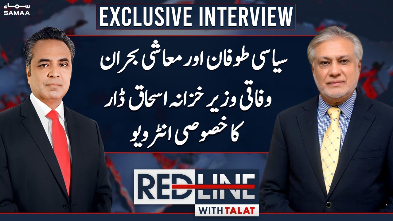 Red Line With Syed Talat Hussain - Exclusive Interveiw With Ishaq Dar ...