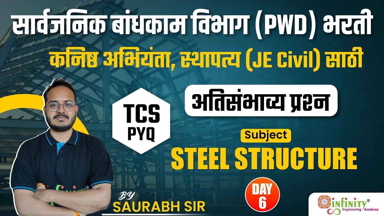 tcs steel structure pyq | pwd previous year questions | pwd exam ...
