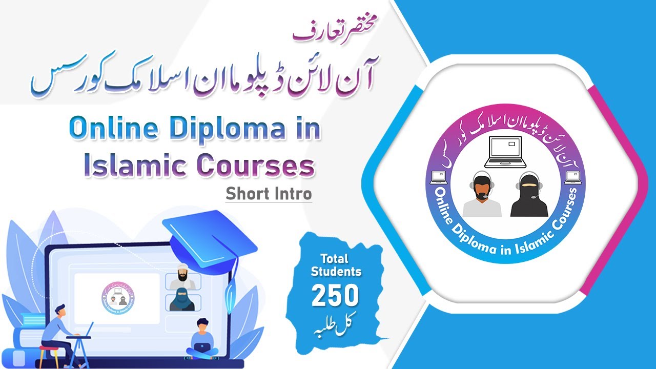 Online Diploma In Islamic Courses | Distance Education | Introduction ...