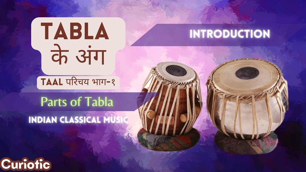 तबला का जन्म व उसके अंग| Tabla & Its Construction| ताल परिचय-Indian ...