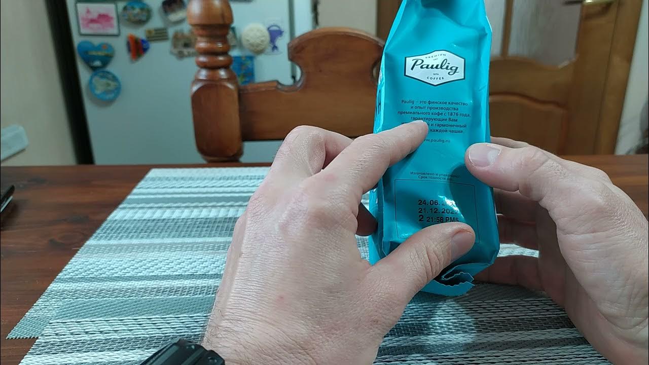 Кофе paulig cafe havana молотый в кубинском стиле - YouTube