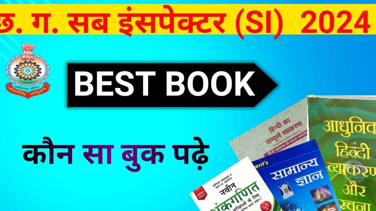 CG POLICE SI BHARTI 2024 || CG POLICE SUB INSPECTOR BEST BOOK 2024 # ...
