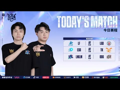 LF vs LGD/ESG vs TK/LNG.M vs ODG |OPL SUMMER 2024 GROUP STAGE - YouTube