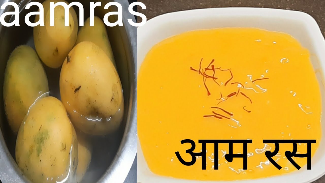 Aam ka ras ,aamras ,aamras recipe, - YouTube
