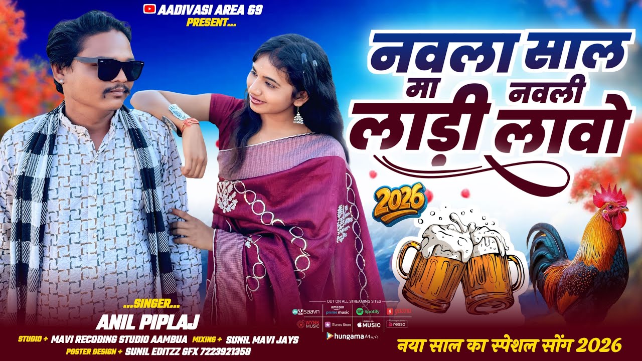 नवला साल मा नवली लाड़ी लावों | Navalo Saal Ma Navali Ladi | Singer ...