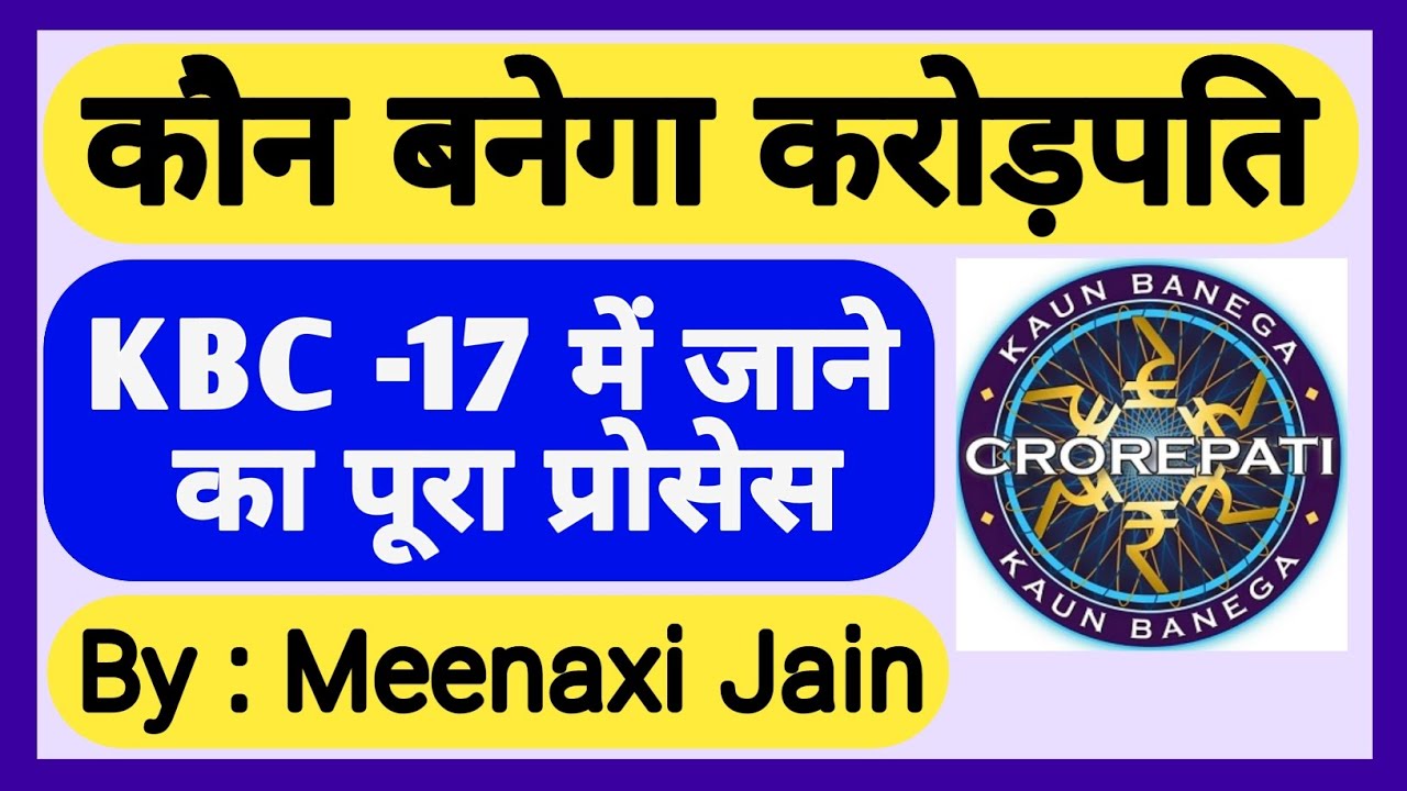 KBC-17 | KBC mein jaane ka pura process | kbc mein jaane ka rasta | kbc ...