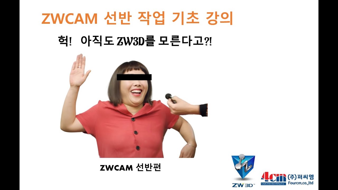ZWCAM - 선반편 기초 강의 - YouTube